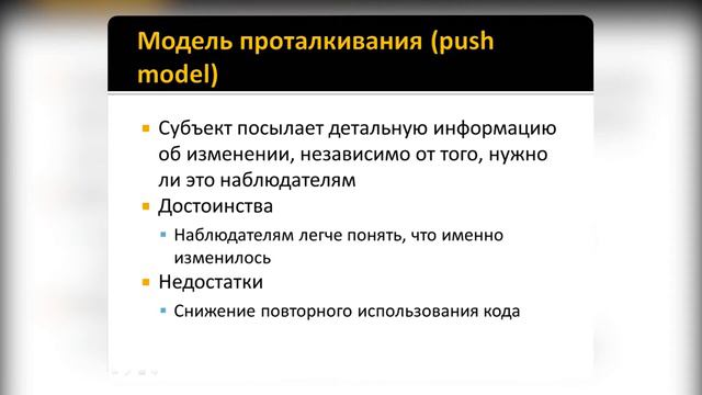 2. Паттерн проектирования «Наблюдатель». Объектно-ориентированное проектирование (ООП)