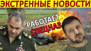 Экстренные Новости | В ЗОНЕ СВО | 07 ноября 2022 года