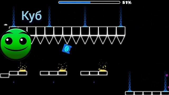 Анализ уровня Base after Base Geometry Dash 5 уровень