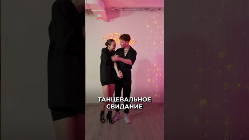 Как ученики заходят в танцевальную студию