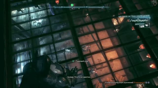 Прохождение Batman: Arkham Knight (Бэтмен: Рыцарь Аркхема) — Часть 1: Город страха