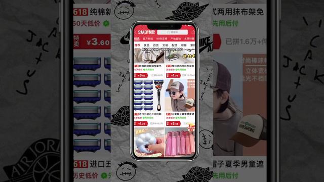 Как находить самые выгодные предложения на Пиндодо / Pinduoduo