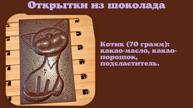 Шоколадные наборы