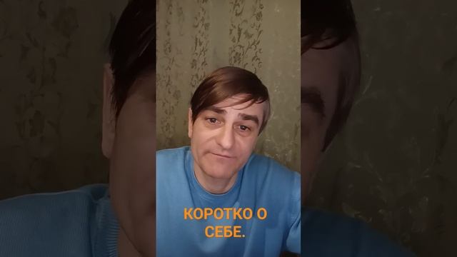Коротко о себе. Кто я и чем я занимаюсь. (на русском языке)..mp4