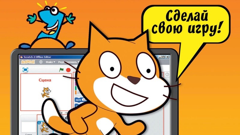 Скретч начальный уровень урок 4"Создаем мультфильм!" Стрим 22 мая  в 18:42