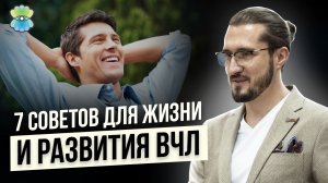 Как жить высокочувствительным людям? 7 главных советов для жизни ВЧЛ 18+
