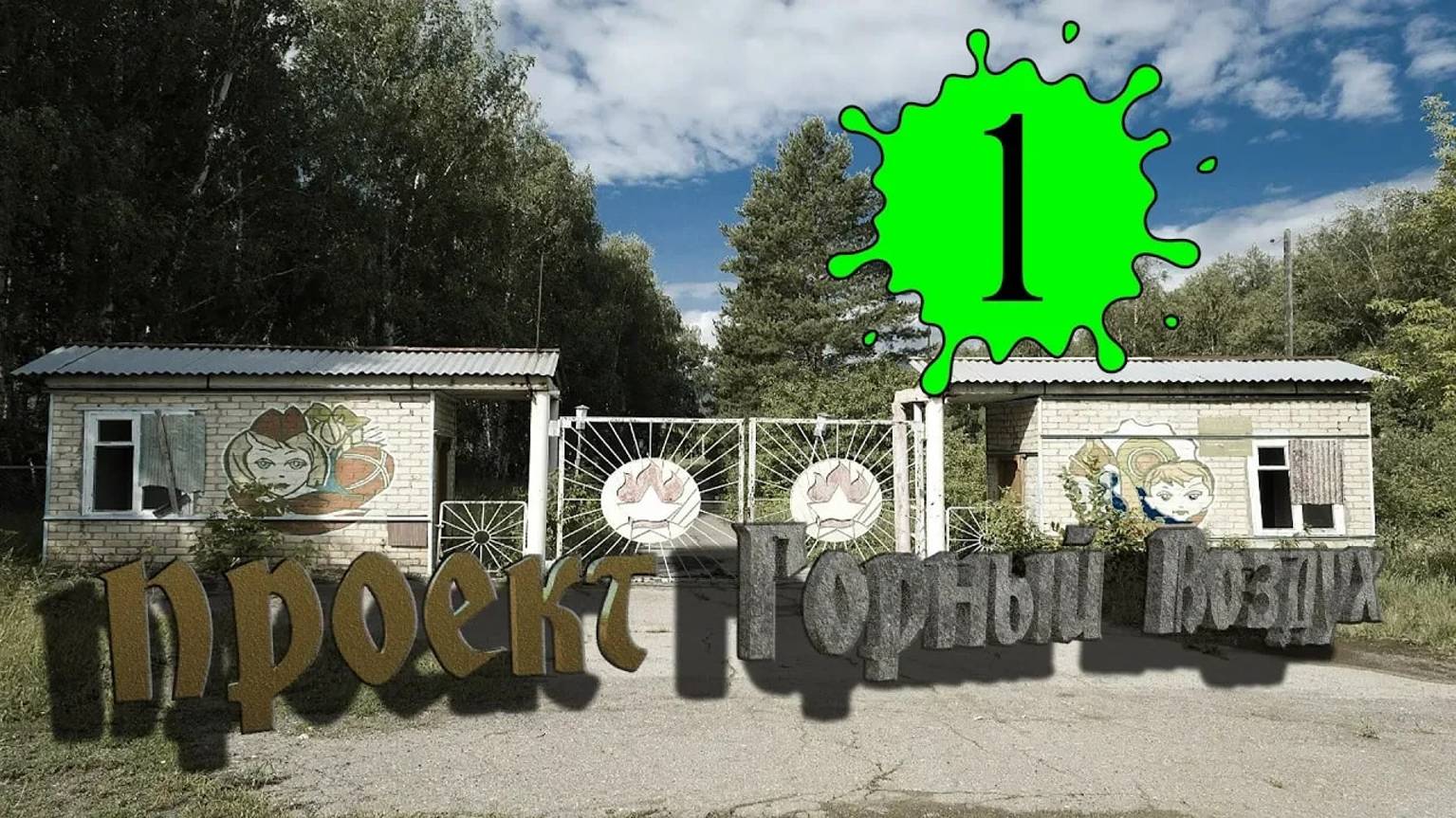 Проект 3D Горный Воздух (S-1) Autodesk Maya Hot Key - Duplicate Special