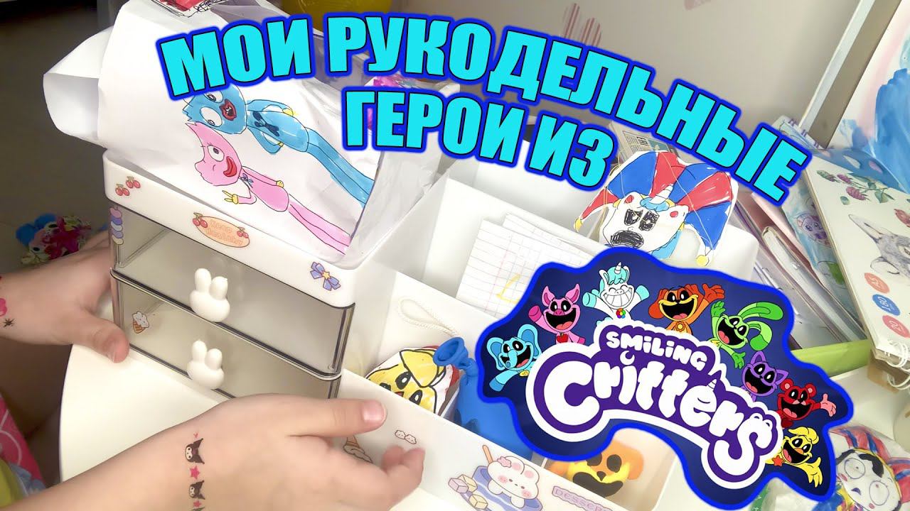 Я СДЕЛАЛА ЭТО СВОИМИ РУКАМИ | КОЛЛЕКЦИЯ САМОДЕЛЬНЫХ ИГРУШЕК #zlatasitner #игрушки #распаковка