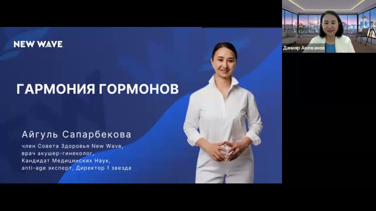 Гармония гормонов