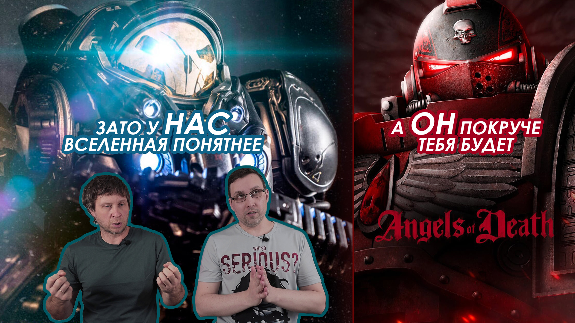 Непонятный Warhammer 40000. Ангелы смерти (Angels of Death)