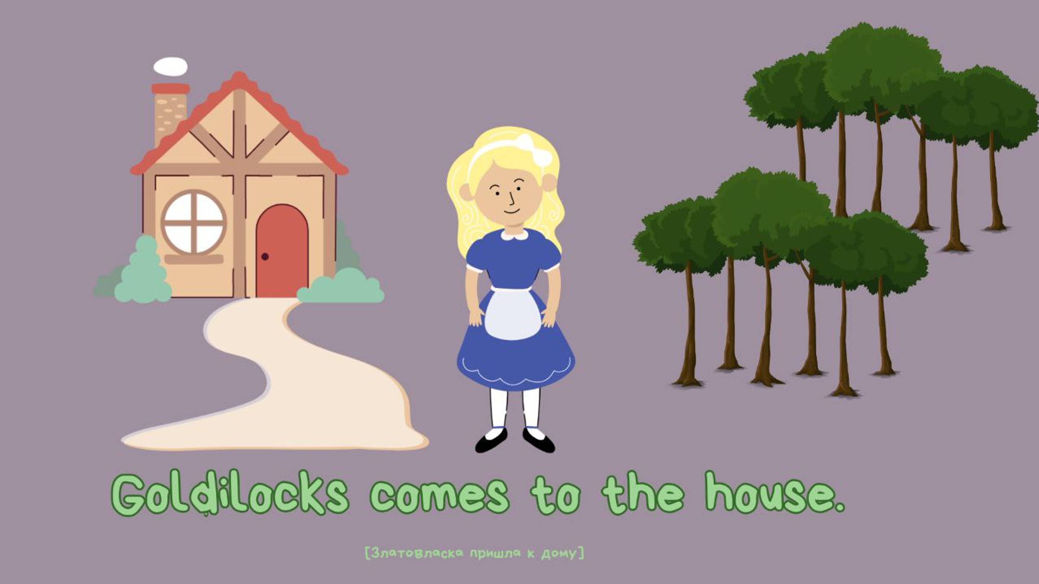 видеоурок на тему Goldilocks and the three bears стр 50-52

медиафайлы взяты из онлайн-сервиса Canva