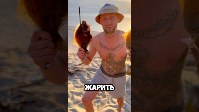 Камбала на костре! #калининград