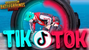 Подборка приколов из Тик Ток про Pubg mobile