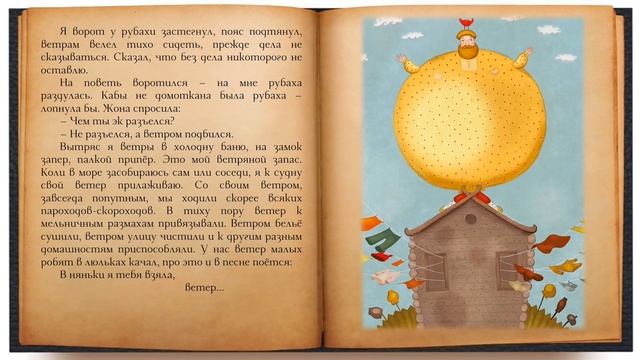 06. Ветер про запас
