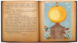06. Ветер про запас