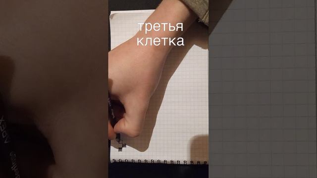 третья