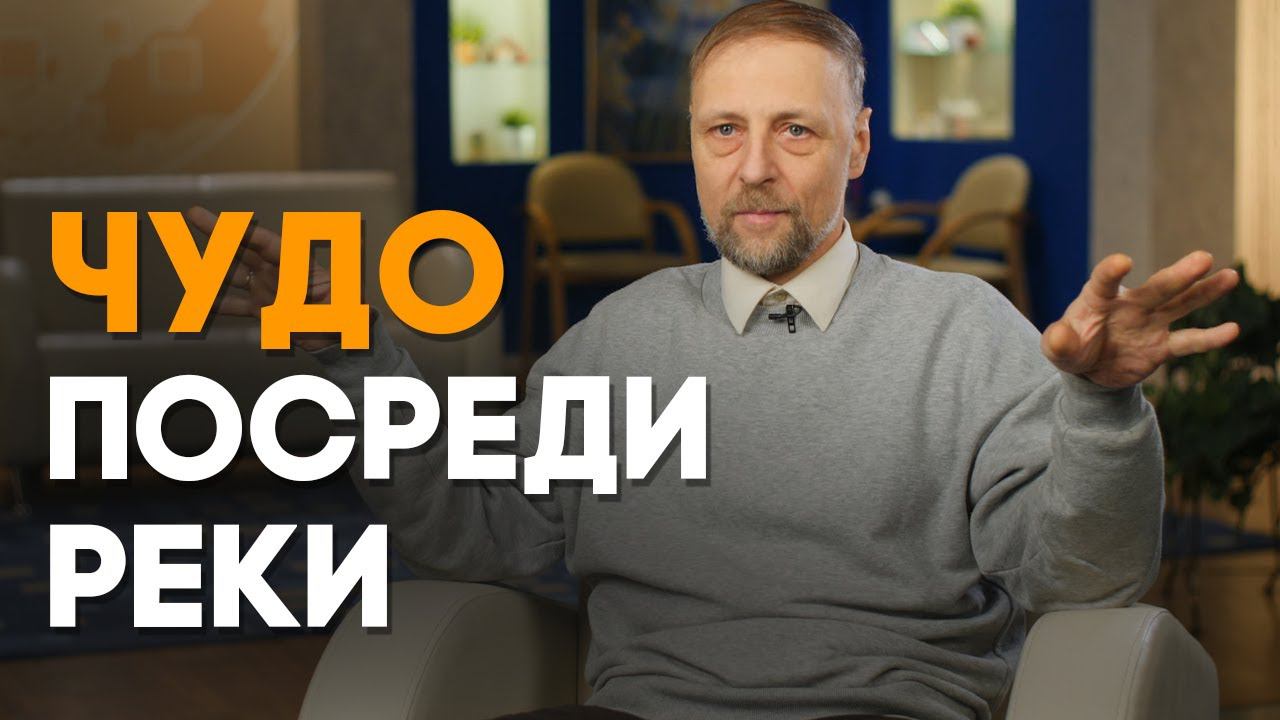 Бог провел сквозь шторм | Реальный Бог