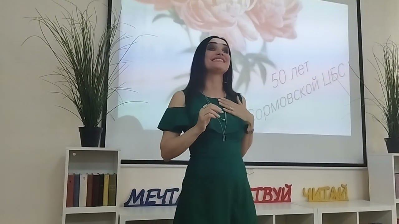 Репортаж  с  празднования юбилея ЦБС Сормовского района.Часть 16