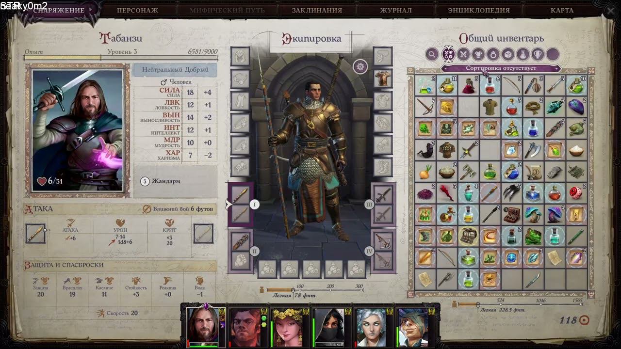 Pathfinder: Wrath of the Righteous. Часть 12. Through The Ashes. Богатый квартал.