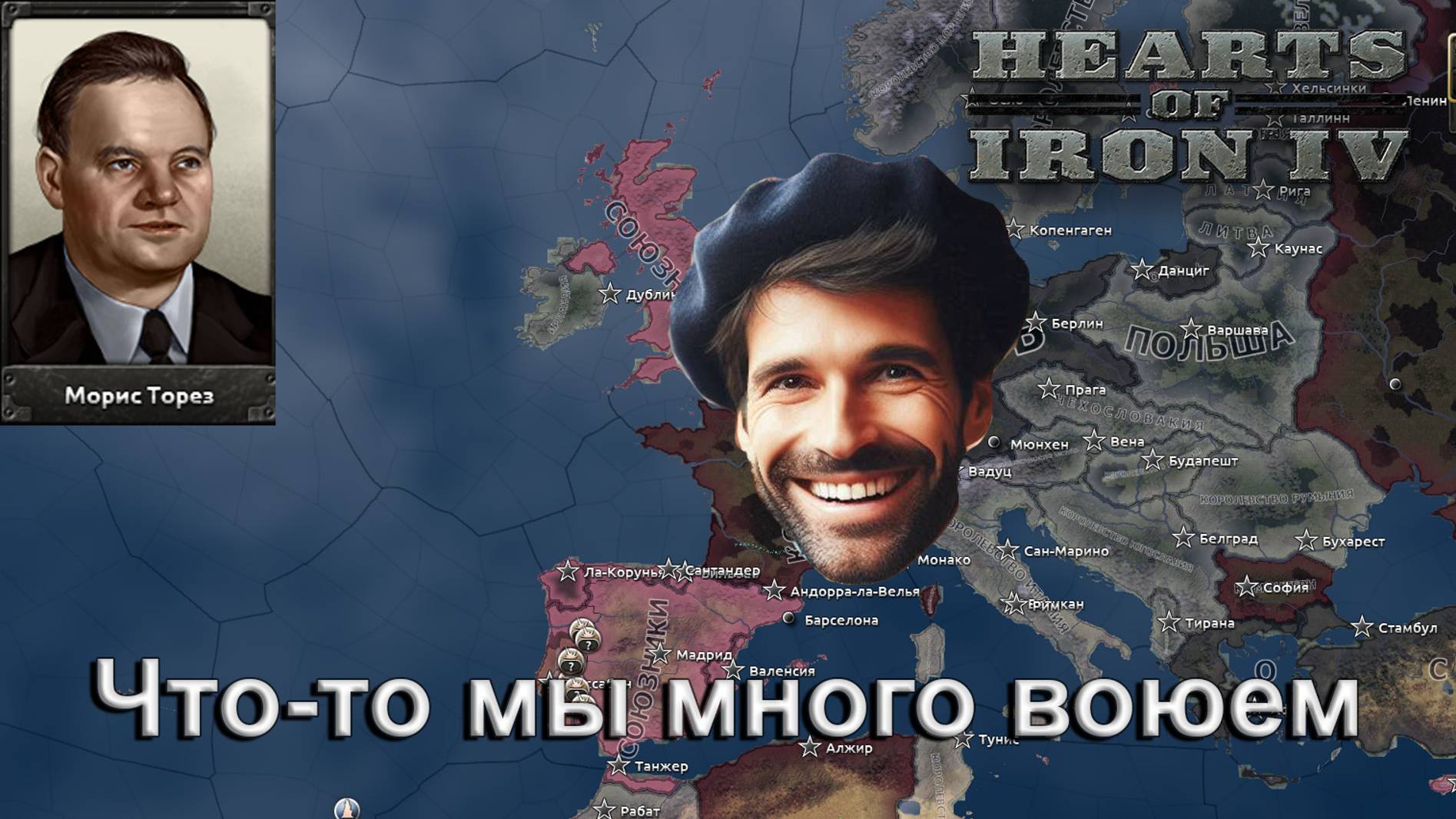 СЛИШКОМ МНОГО ВОЮЕМ - HOI4: New Ways #2 Война