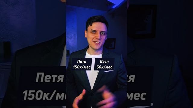 Кто богаче?