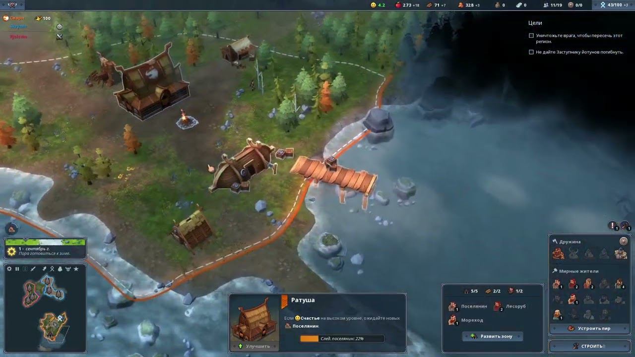 Northgard [серия 7]