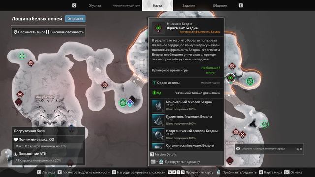 The First Descendant Осколки бездны. Где и как фармить!