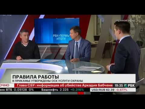 Андрей Козеев в студии РБК-Пермь