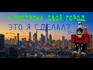 Стали МЭРОМ!