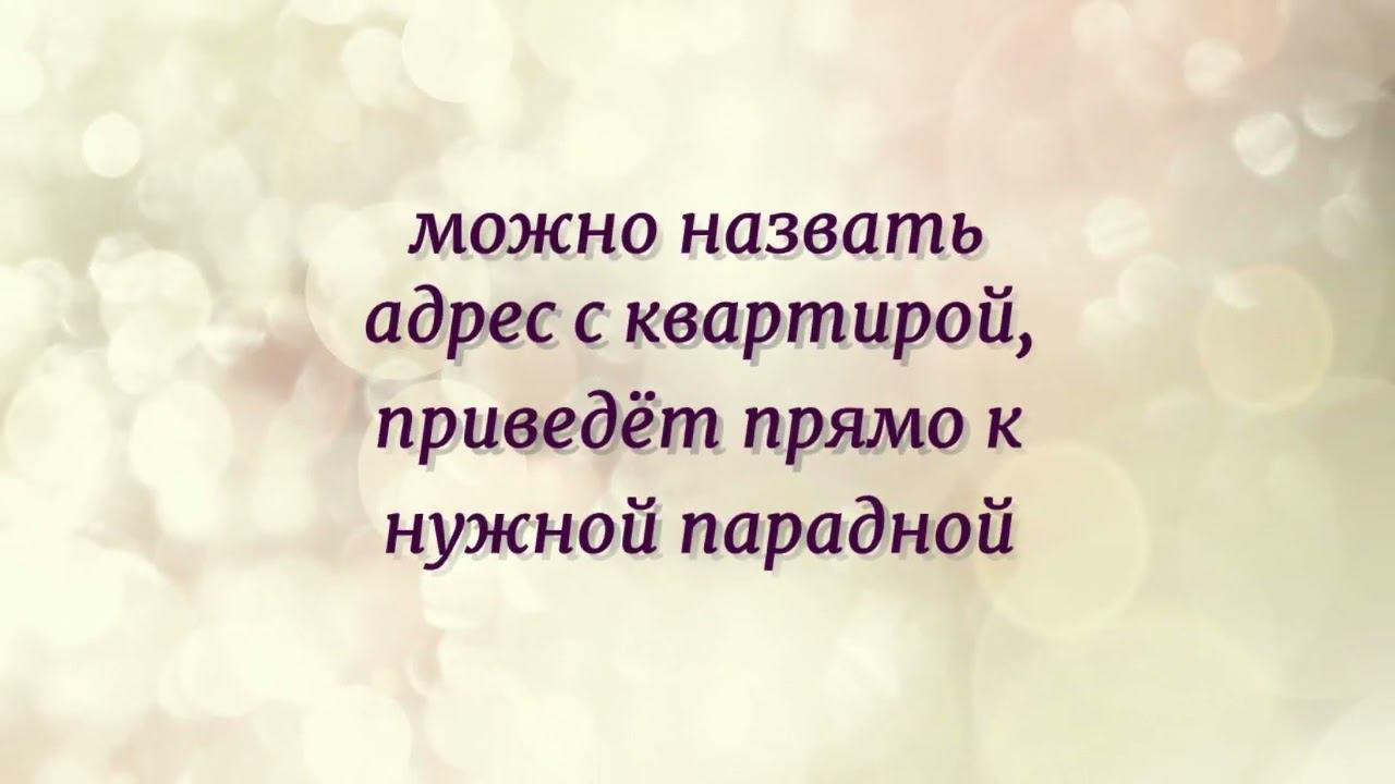 Умный дом 4