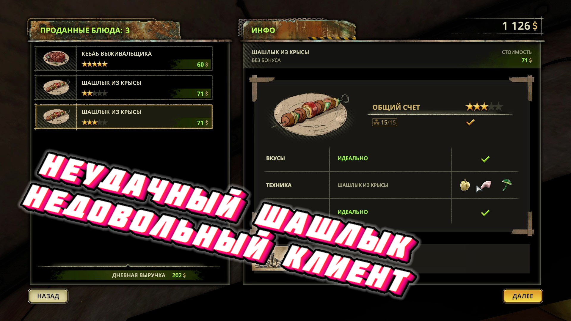 13) Cooking Simulator Shelter: Шеф повар из пустоши... Неугодил клиенту