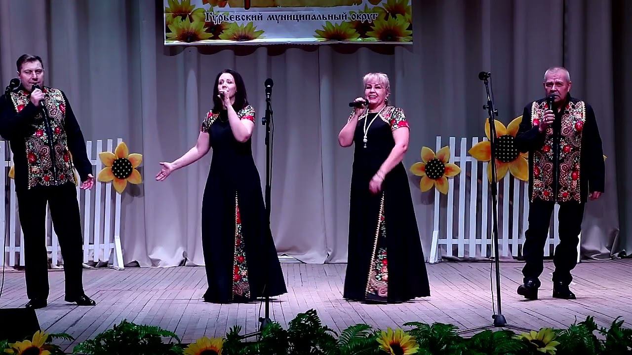 2022 Пестери Квартет Разгуляй ГДК Пусть будет праздник