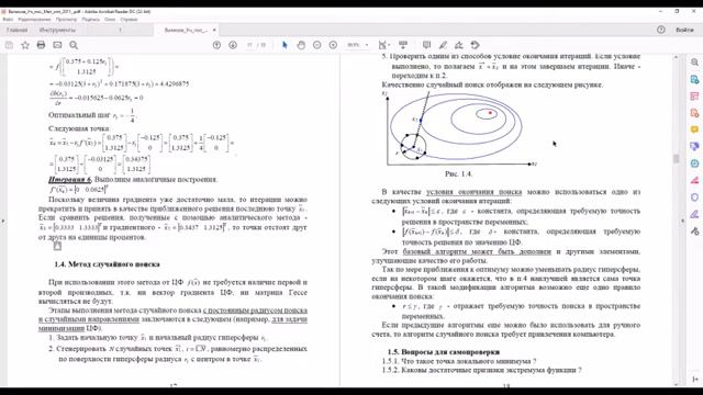 МОпт  Пр. зан. 7-8 (по расп.)