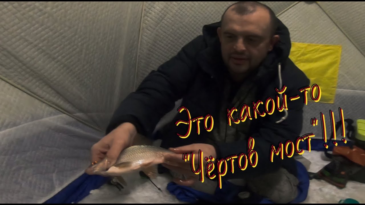 Она визжала от радости!!! Тот самый "Чёртов мост"