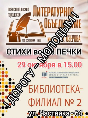 29.10.2023 Библиотечник