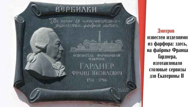 Дмитров