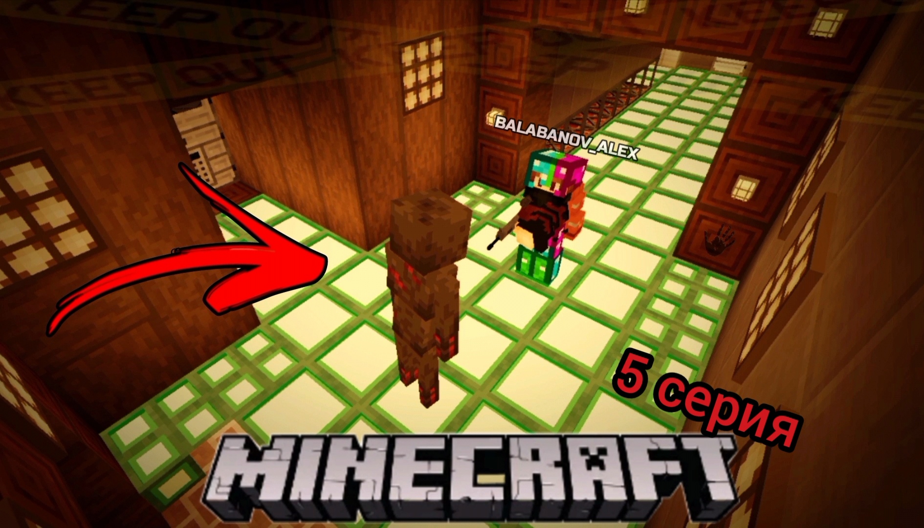 Я НАШЁЛ СТРАННУЮ ШАХТУ В МАЙНКРАФТЕ(5 СЕРИЯ)