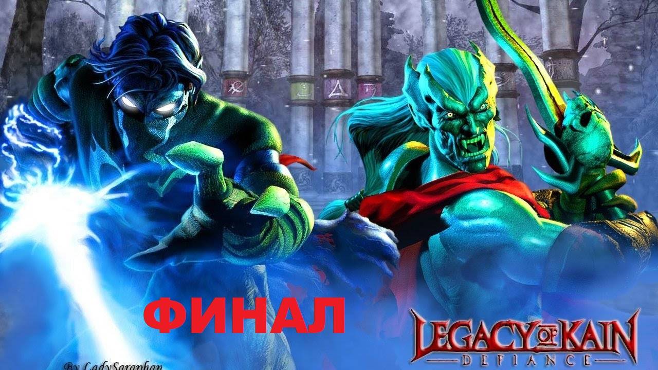 #05 Legacy of Kain Defiance ФИНАЛ