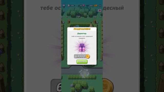 Crazy Dino Park - получаю подарки