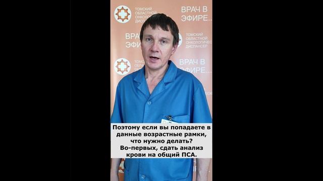 Мне только спросить: как узнать, есть ли у меня рак предстательной железы?