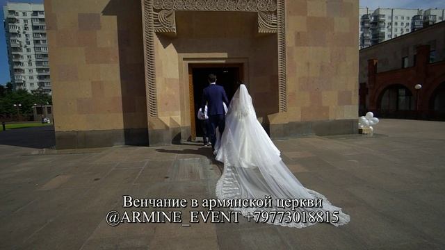 Армянское Венчание в церкви от свадебного организатора Армины БРУМ +79773018815 @armina_broom