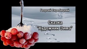 Отрывок из рассказа "Четыре художника"