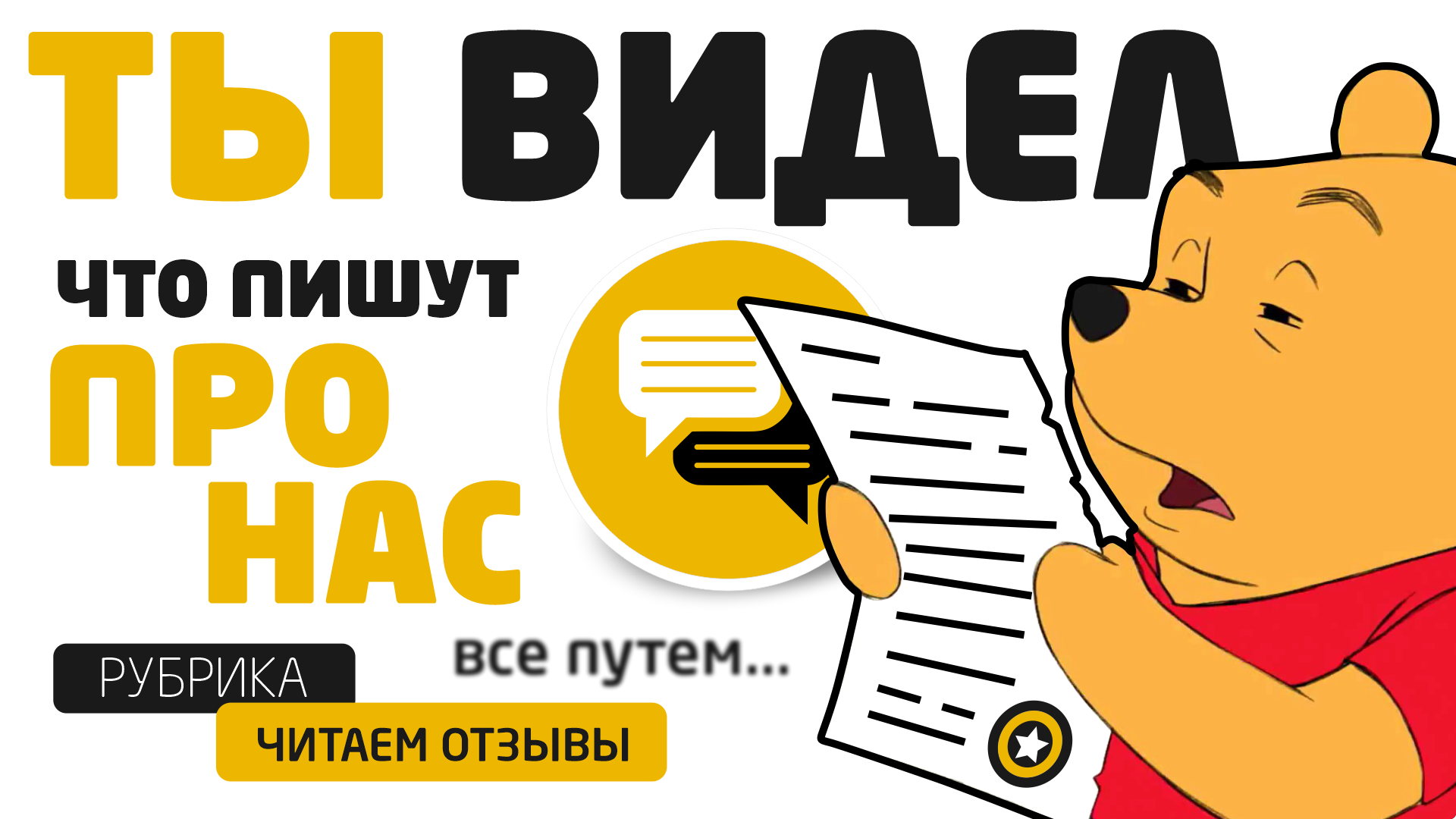 Читаем Интересные Отзывы на Товары. Часть 2?