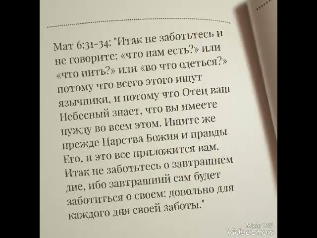 Бог позаботится