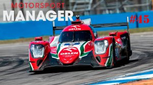 Motorsport Manager. LMP. #45. Финикс.