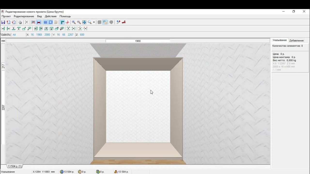 12. Элементы Корпуса.  Пол-Крыша.