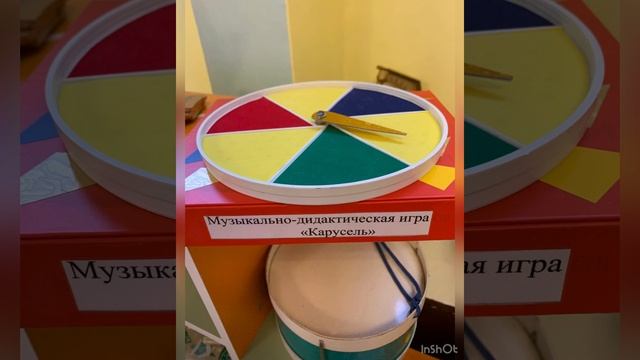МДОУ «Детский сад № 4 Дзержинского района Волгограда»