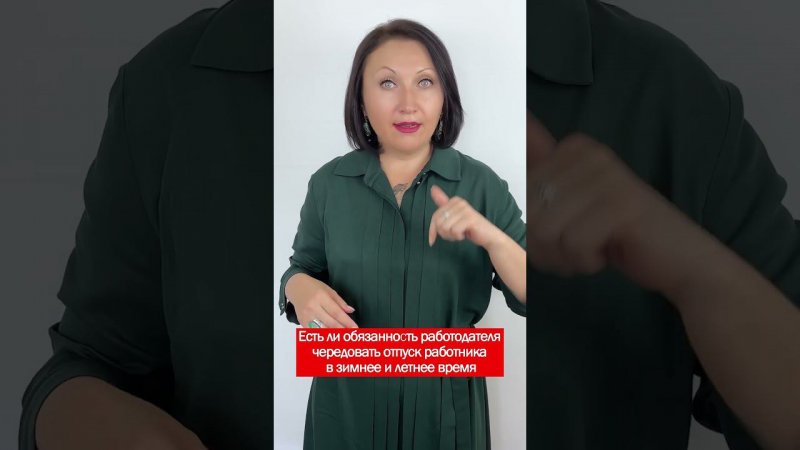 Есть ли обязанность работодателя чередовать отпуск работника в зимнее и летнее время