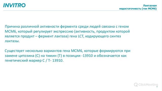 Диагностика лактазной недостаточности у взрослых.