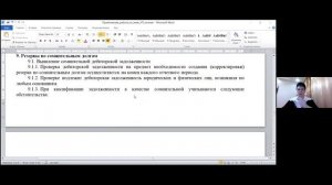 Учетная политика организации практика Надежда.mp4